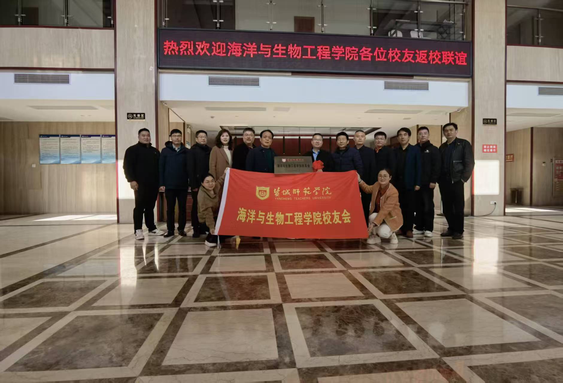 海生院校友会举行“校友之家”挂牌仪式